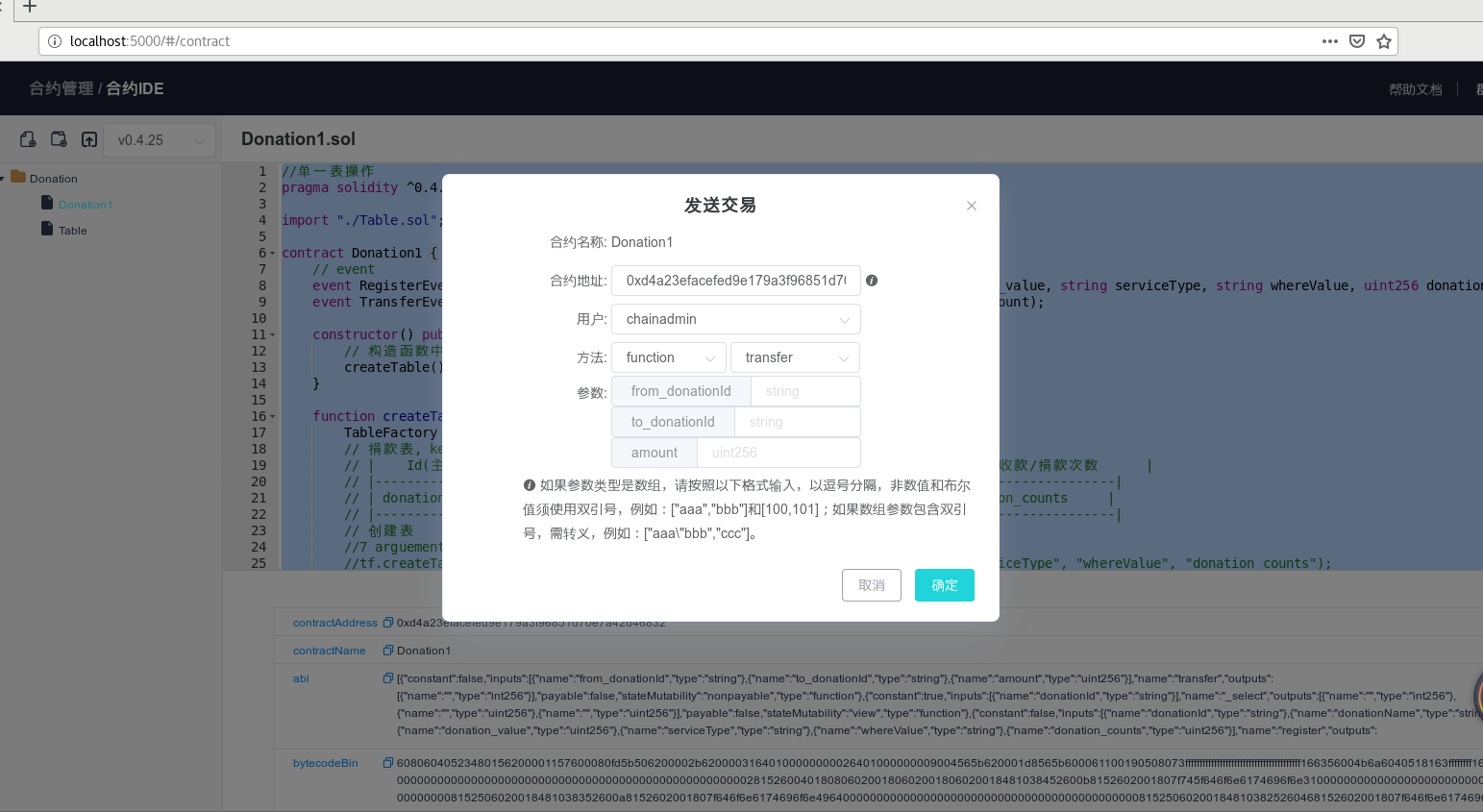 FISCO BCOS实战教程_莫宁邻伯的博客-CSDN博客_fisco-bcos