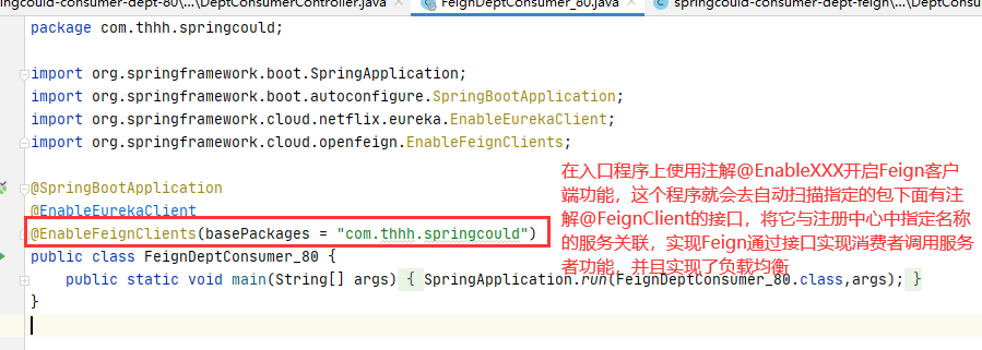 SpringCloud(12) —— Feign:使用接口方式调用服务_springcloud 接口-CSDN博客
