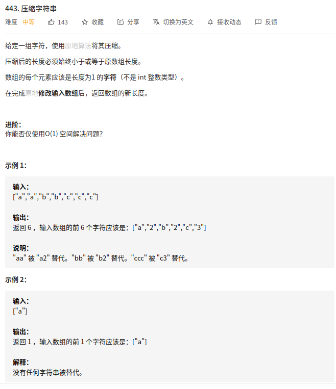 Leetcode第 443 题：压缩字符串cleetcode443 Csdn博客