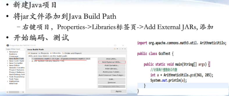 Java核心技术学习笔记——进阶——第一章 Maven——11 构建工具maven求最大公约数java Csdn博客 
