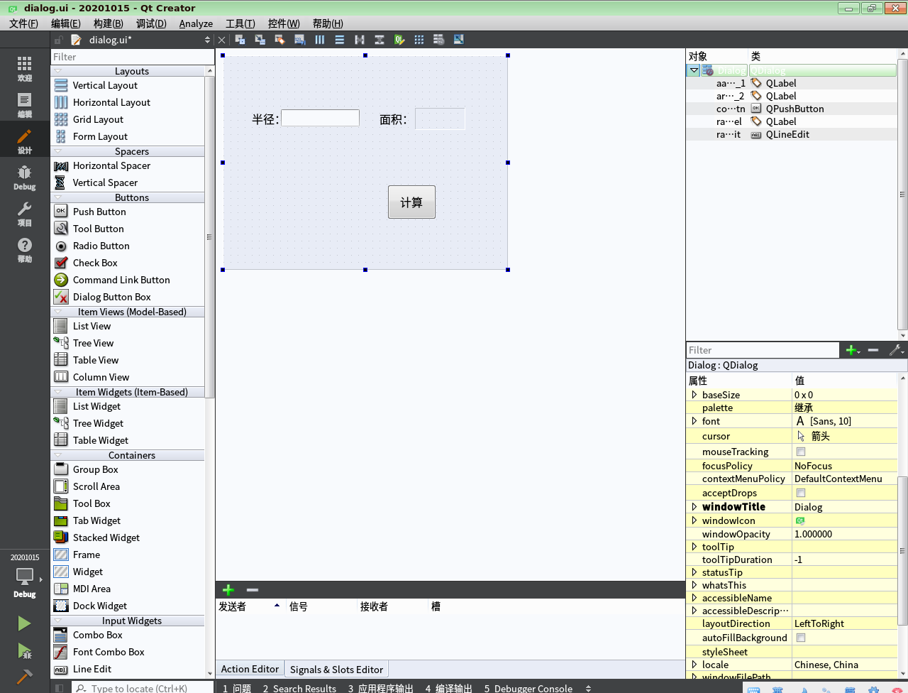 Qt开发应用程序的两种方式_qt gui界面开发的两种方式-CSDN博客