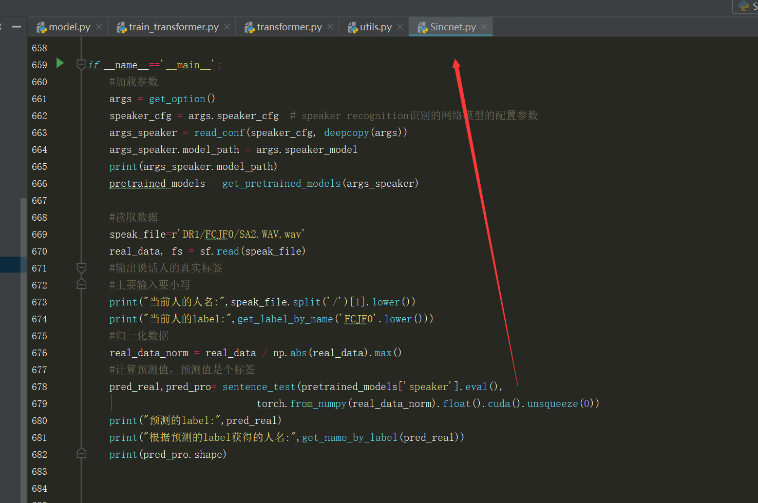 Pytorch Timit说话人识别代码 Sincnet网络 简洁版本（适合黑白盒攻击使用）sincnet Pytorch Csdn博客 