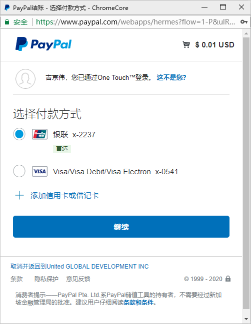 Js调用Paypal接口支付_jq 弹出 paypal支付-CSDN博客