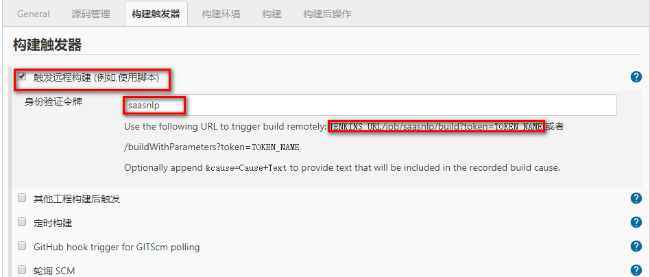 getea上代码提交后通过webhook触发jenkins进行构建_gitea webhook-CSDN博客