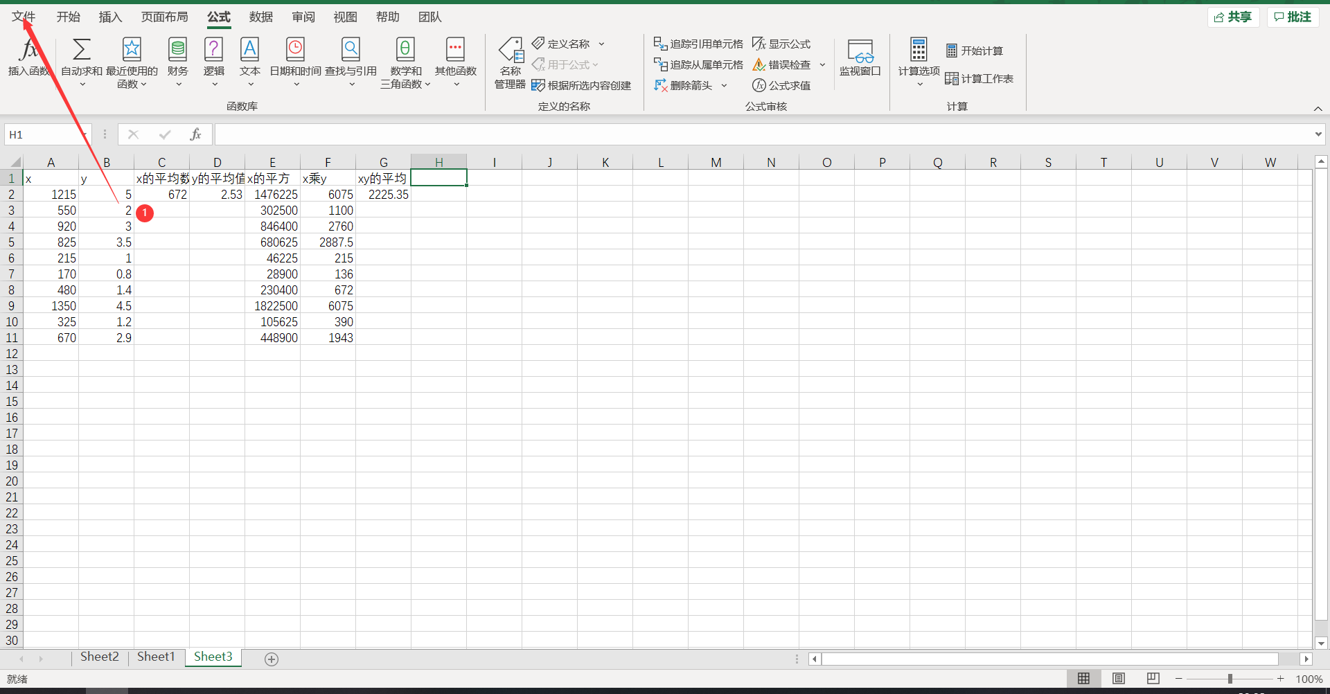 用Excle工具利用最小二乘法求回归方程_excel最小二乘法求回归方程-CSDN博客