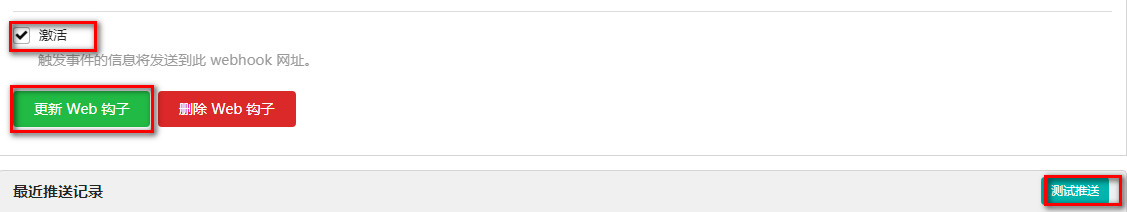 getea上代码提交后通过webhook触发jenkins进行构建_gitea webhook-CSDN博客