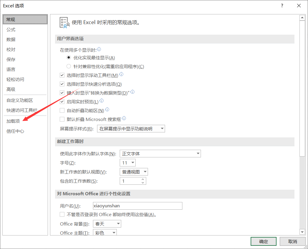 用Excle工具利用最小二乘法求回归方程_excel最小二乘法求回归方程-CSDN博客
