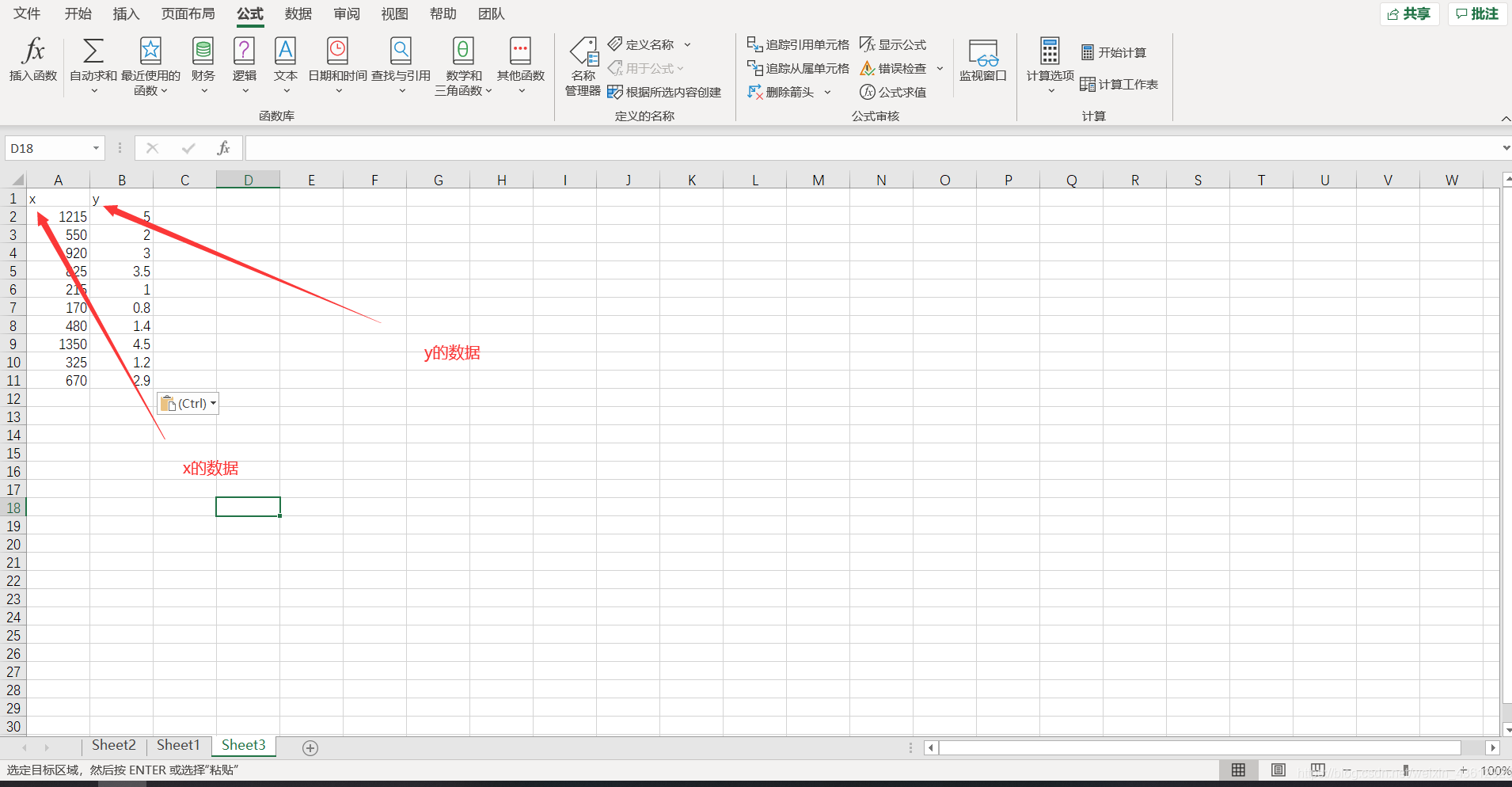 用Excle工具利用最小二乘法求回归方程_excel最小二乘法求回归方程-CSDN博客