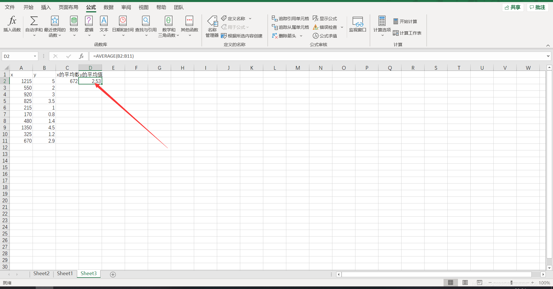 用Excle工具利用最小二乘法求回归方程_excel最小二乘法求回归方程-CSDN博客