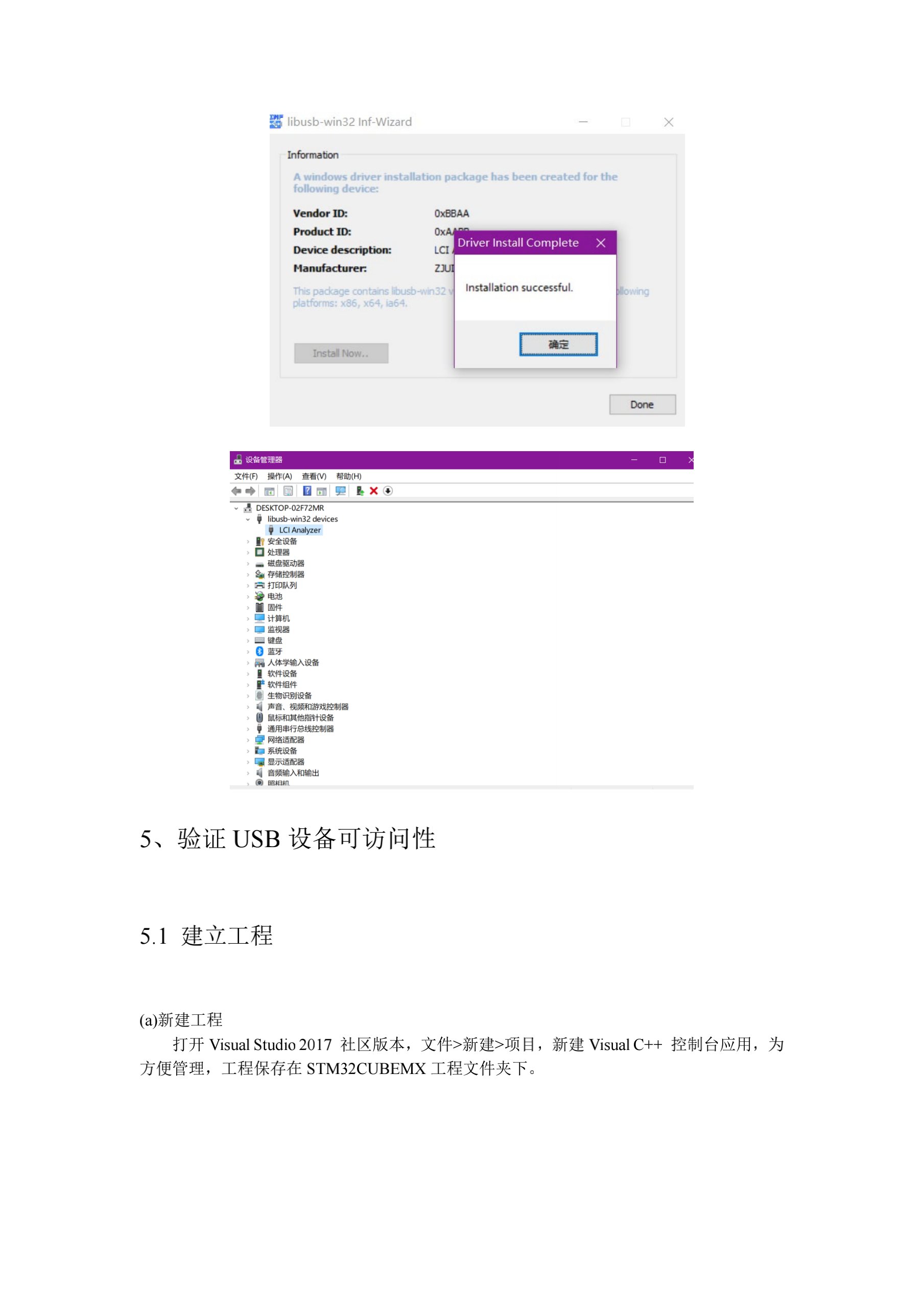 基于STM32Cubemx和libusb的 H743 USB BULK 数据传输使用记录_stm32cube实现stm32h743的usb驱动-CSDN博客