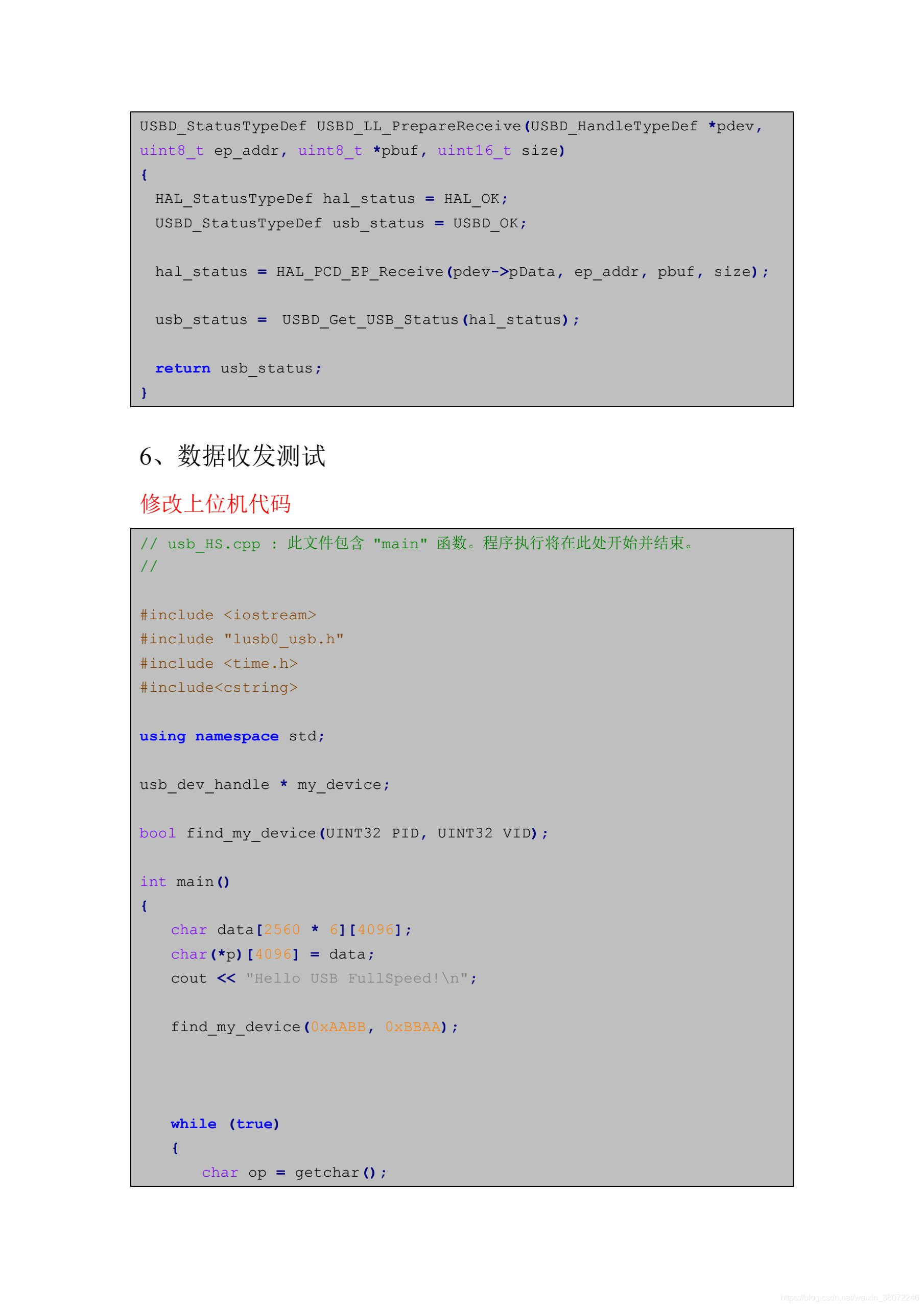 基于stm32cubemx和libusb的 H743 Usb Bulk 数据传输使用记录stm32cube实现stm32h743的usb驱动 Csdn博客