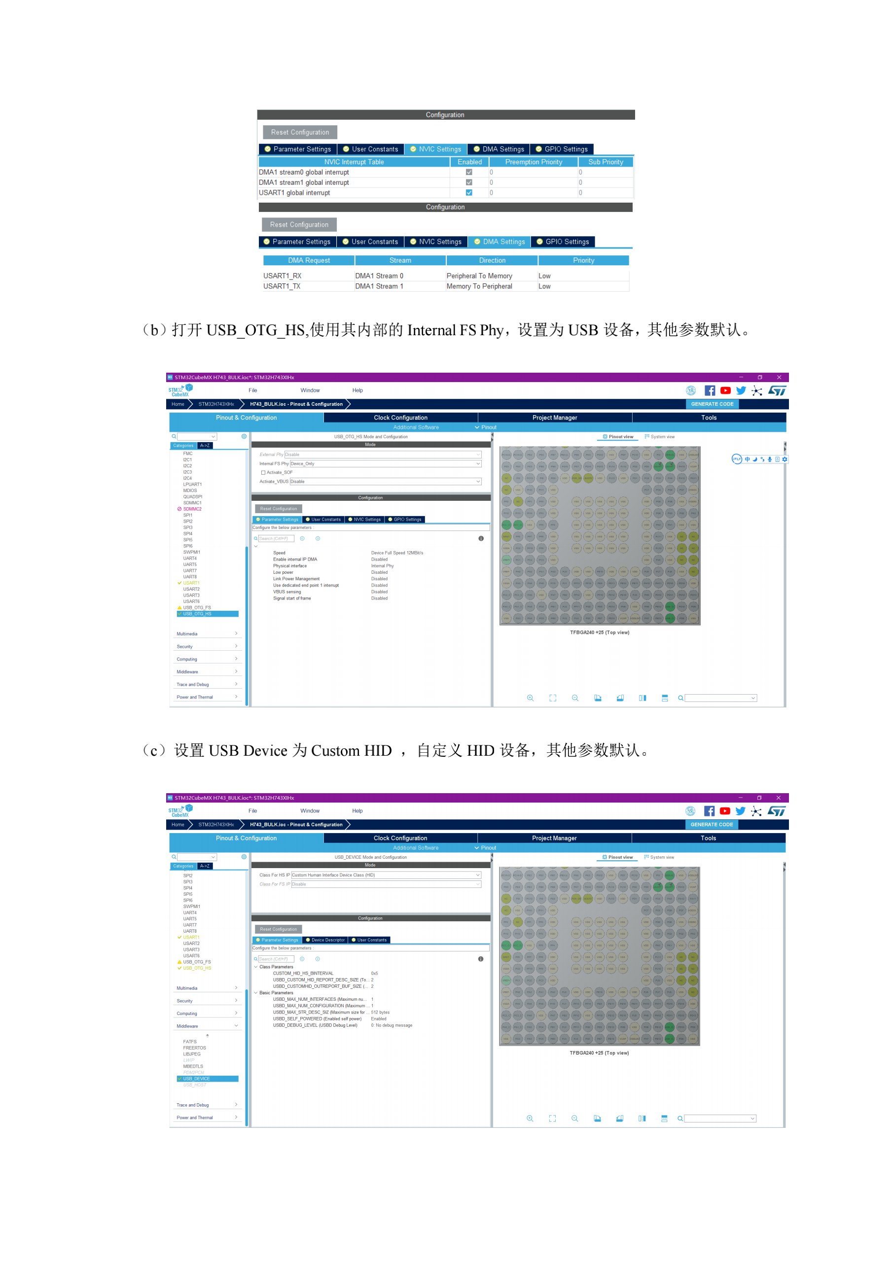 基于stm32cubemx和libusb的 H743 Usb Bulk 数据传输使用记录stm32cube实现stm32h743的usb驱动 Csdn博客 