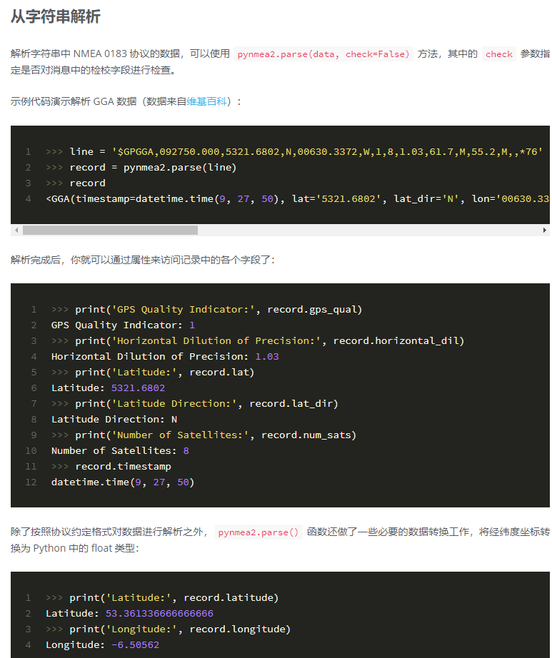 jetson nano使用python读取解析GPS数据（GPRMC,GPGGA）。_jstson nano gps-CSDN博客