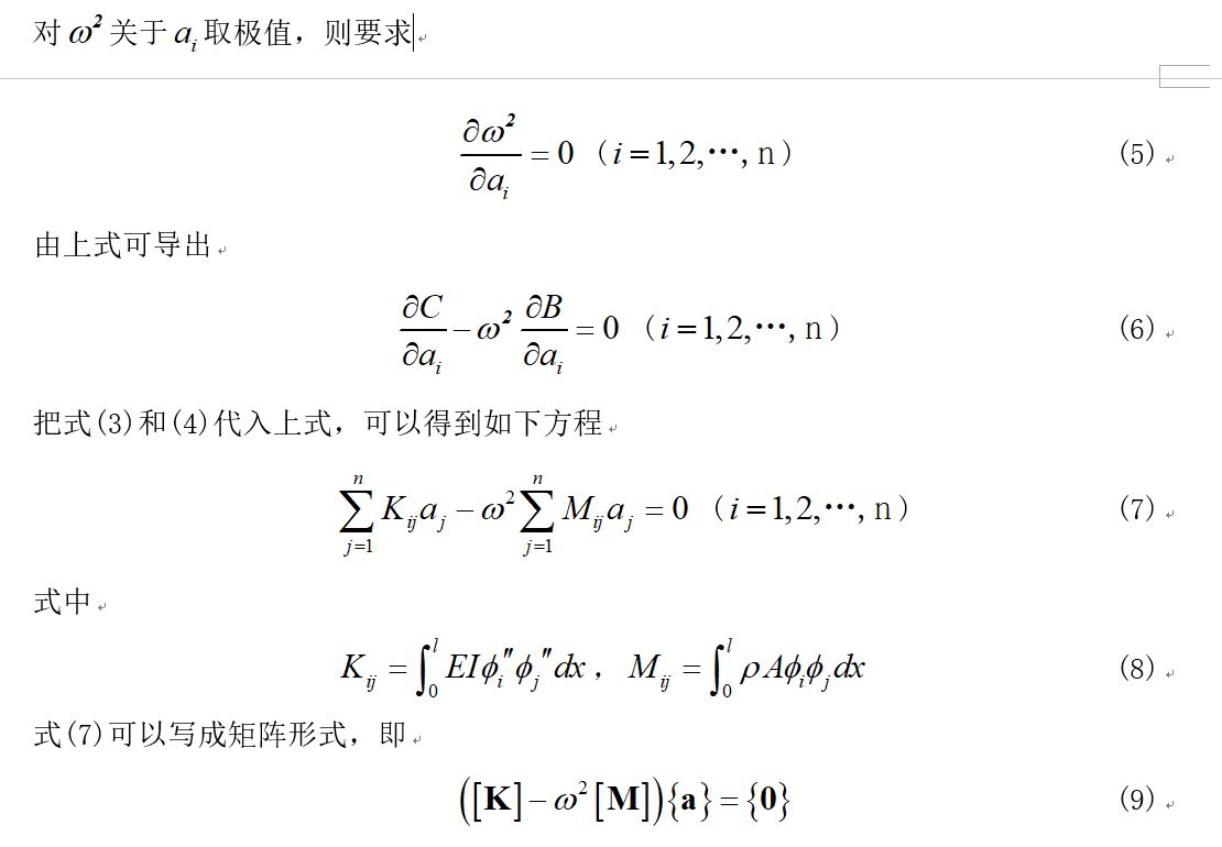 用Rayleigh-Ritz法求解梁的固有频率并用有限元校核_rayleigh-ritz方法matlab-CSDN博客