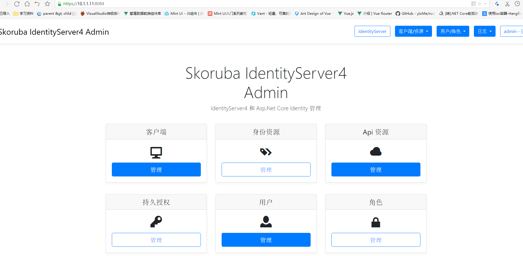 Identityserver4 Admin 部署到iis血泪史 Identityserver4 Admin Csdn博客