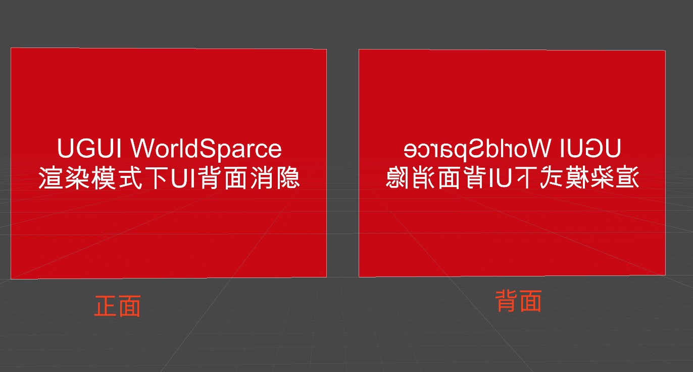 UGUI WorldSparce 渲染模式下UI背面消隐_ugui 绘制背面-CSDN博客