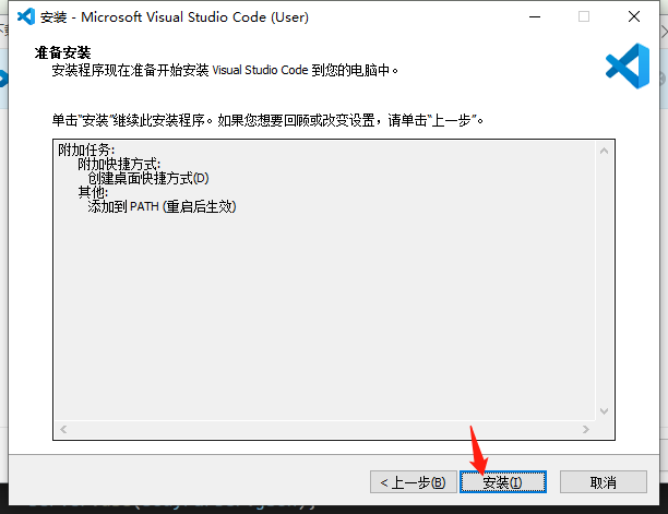 VSC系列 | 如何安装Visual Studio Code（二）_vsc编译-CSDN博客