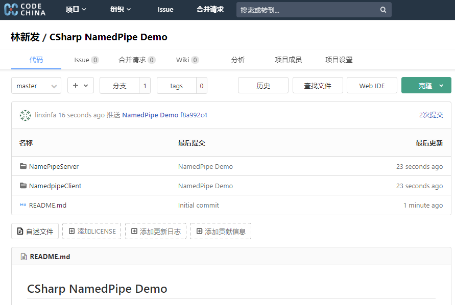 通过NamedPipe命名管道实现进程间通信（C#实现，包括客户端和服务端）_林新发的博客-CSDN博客_c# namedpipeserverstream