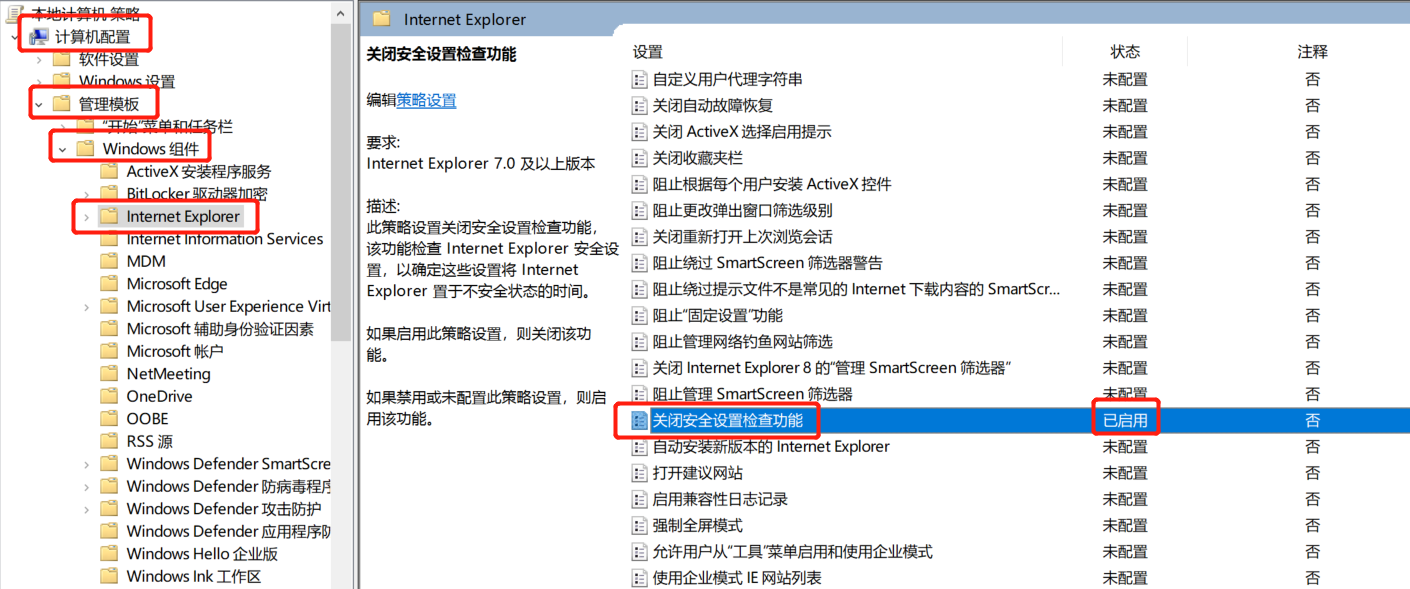 隐藏IE的ActiveX控件提示和安全风险提示_安装activex ie提示风险 如何去掉-CSDN博客