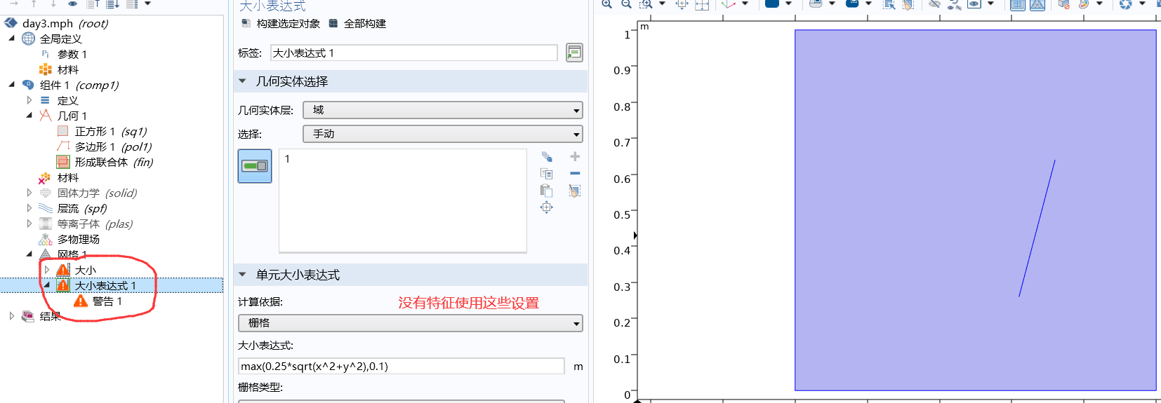 2020-10-15 Comsl学习3_狭窄区域分辨率-CSDN博客