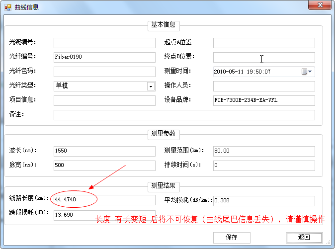 【OTDR曲线工具箱】02 OTDR测量曲线查看_在线otdr查看-CSDN博客