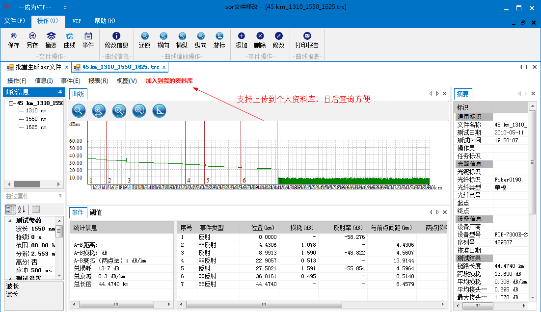 【OTDR曲线工具箱】01介绍_otdr测试软件-CSDN博客