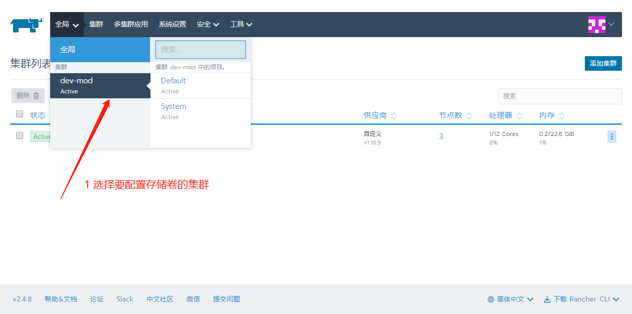 Rancher2.5 挂载NFS网络存储_rancher如何挂在nfs-CSDN博客