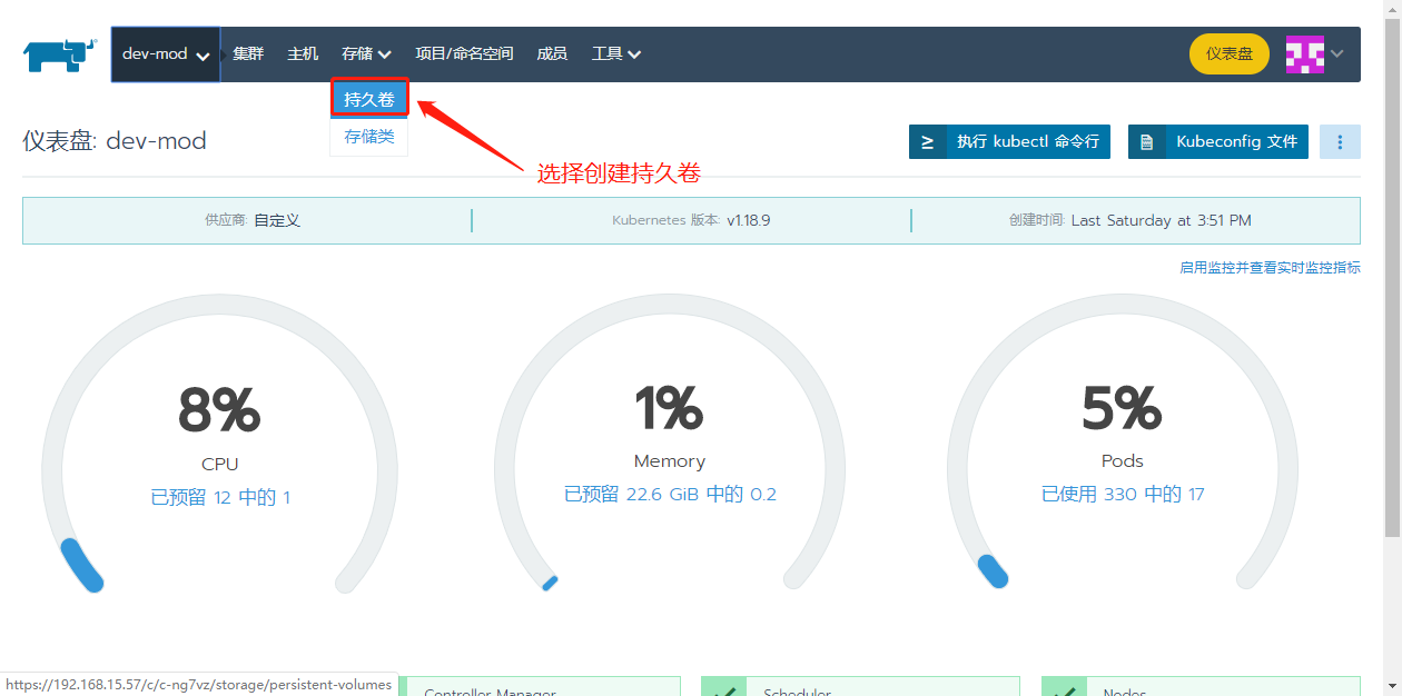 Rancher2.5 挂载NFS网络存储_rancher如何挂在nfs-CSDN博客
