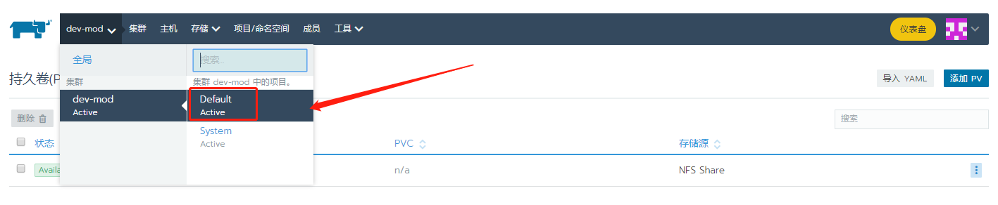 Rancher2.5 挂载NFS网络存储_rancher如何挂在nfs-CSDN博客