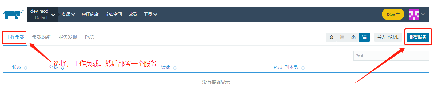 Rancher2.5 挂载NFS网络存储_rancher如何挂在nfs-CSDN博客