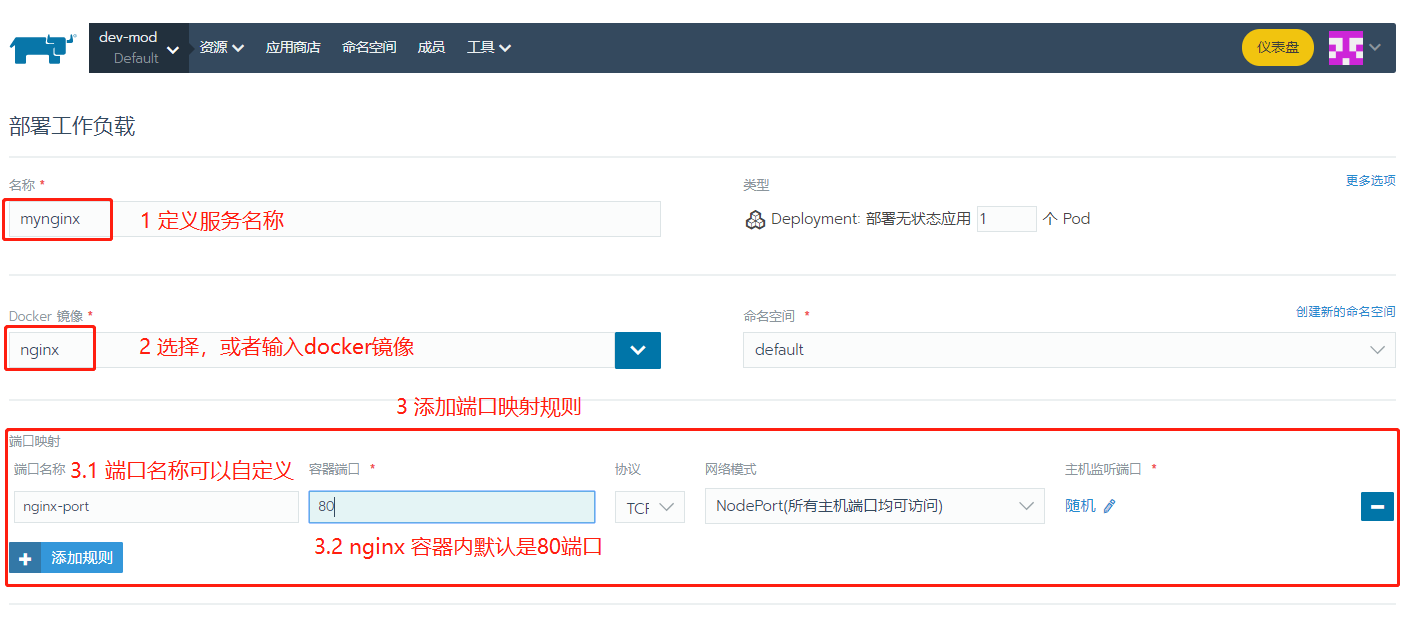 Rancher2.5 挂载NFS网络存储_rancher如何挂在nfs-CSDN博客