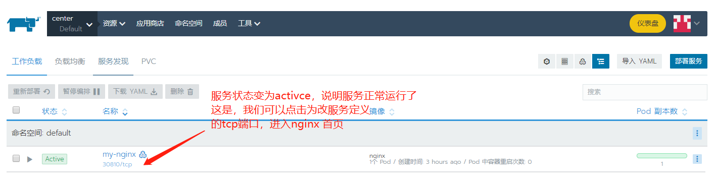 Rancher2.5 挂载NFS网络存储_rancher如何挂在nfs-CSDN博客