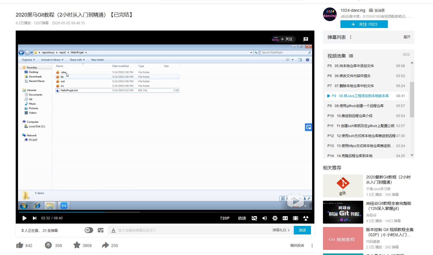 B站上的github视频教程笔记（包含两个B站视频，我觉得看这两个B站视频，github从原理到操作都可以会了）_github显示 ...