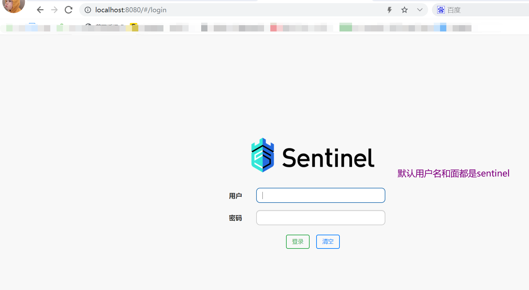 Sentinel简单使用_sentinel怎么访问-CSDN博客