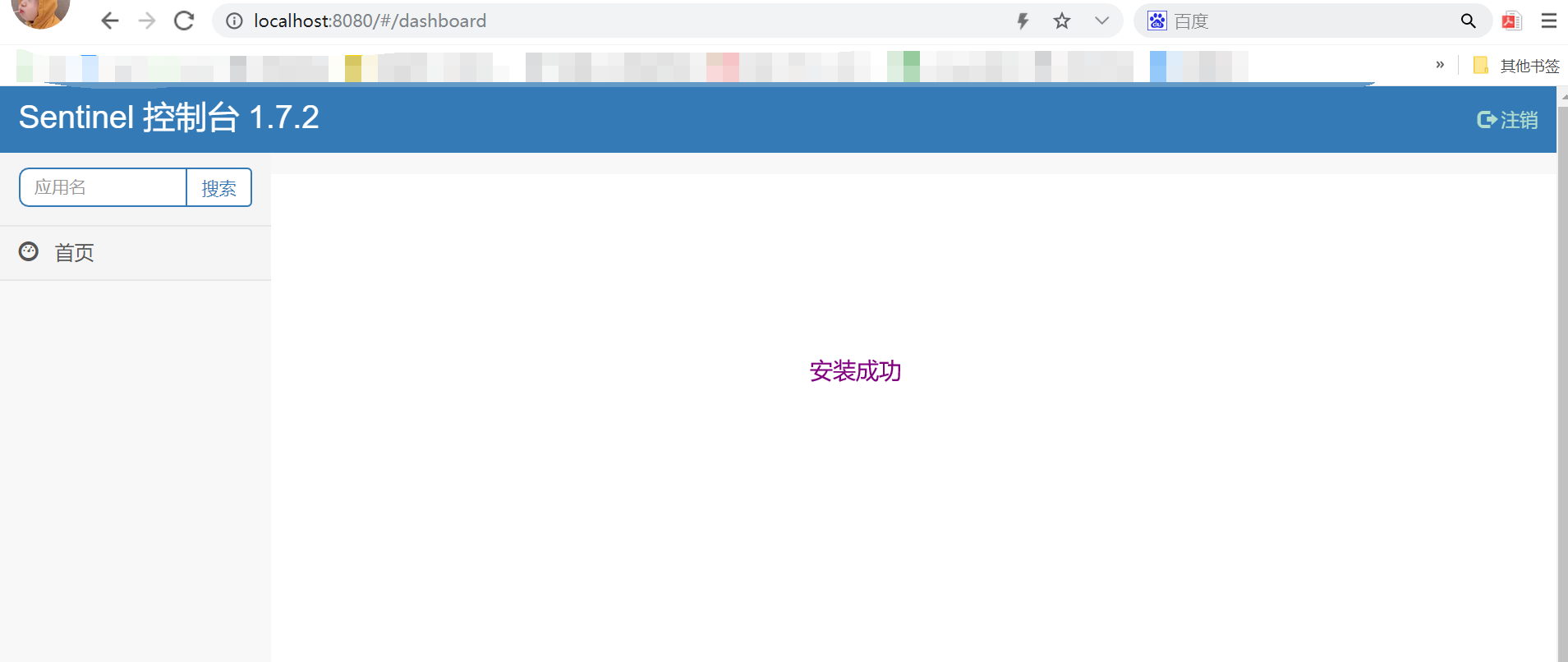 Sentinel简单使用_sentinel怎么访问-CSDN博客
