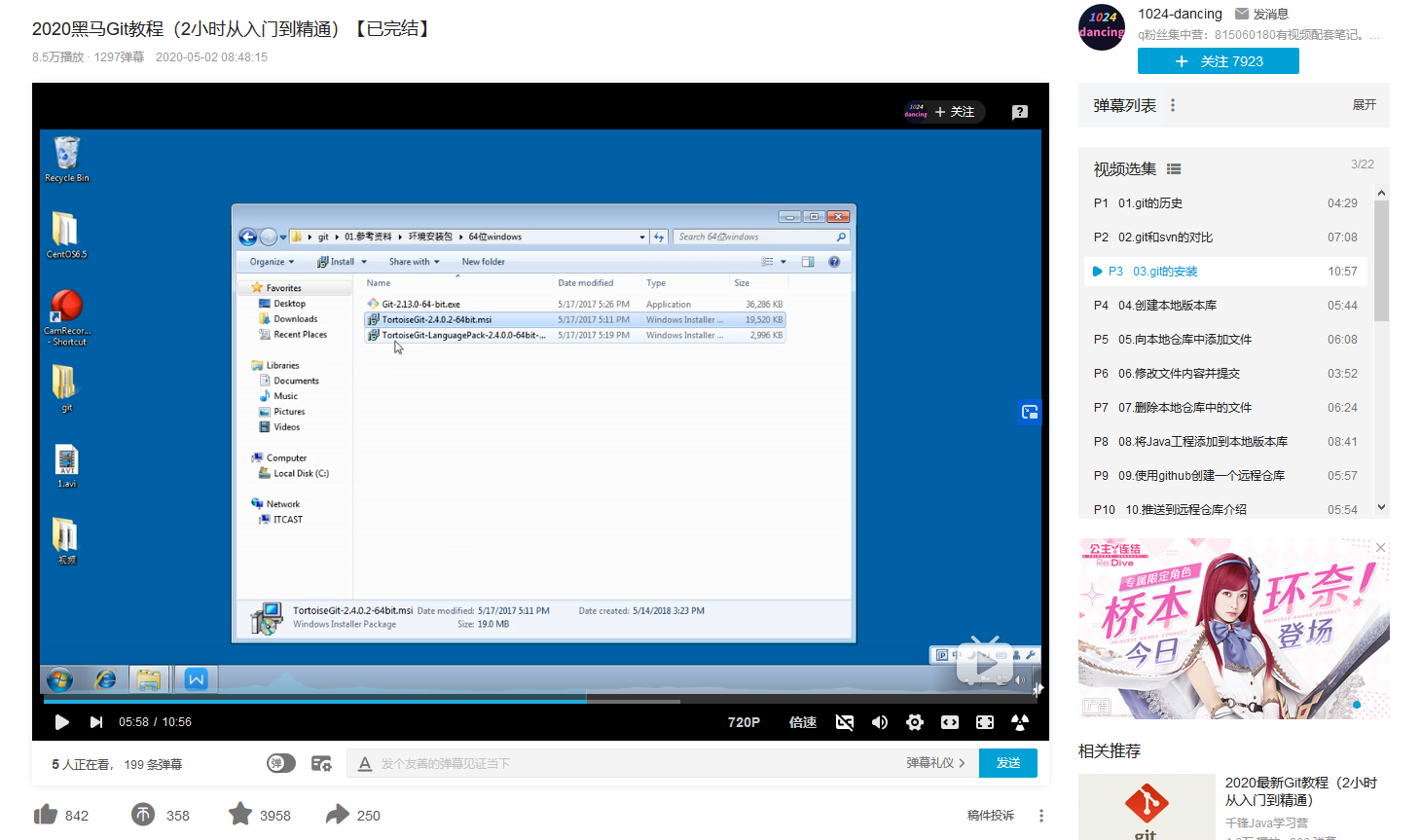 B站上的github视频教程笔记（包含两个B站视频，我觉得看这两个B站视频，github从原理到操作都可以会了）_github显示bilibili视频-CSDN博客
