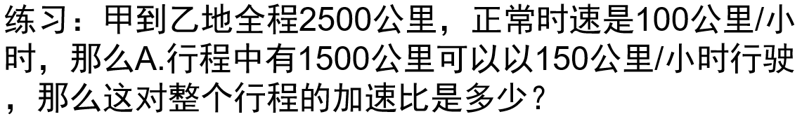 1.amdahl定律（加速比）_amdahl定律计算加速比-CSDN博客