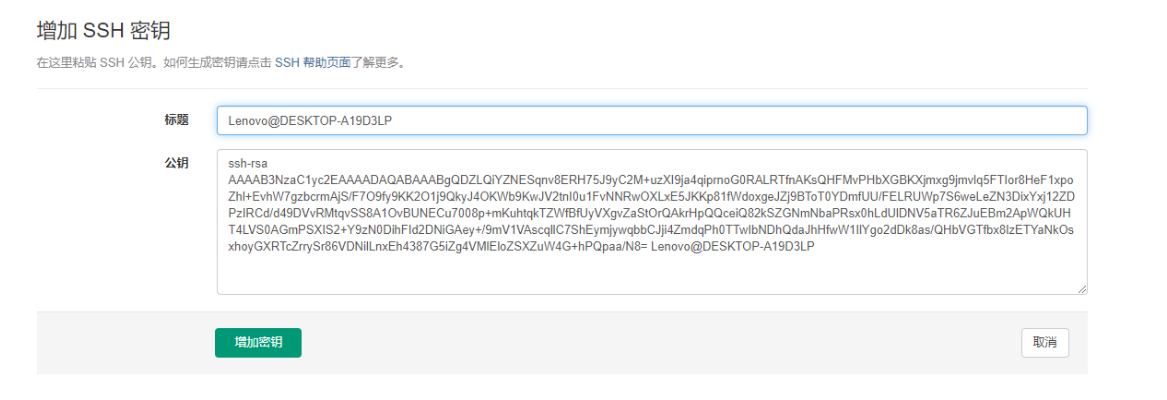【windows】Git中添加密钥、ssh密钥的创建与查看（打开id_rsa.pub文件）_windows查看ssh密码-CSDN博客