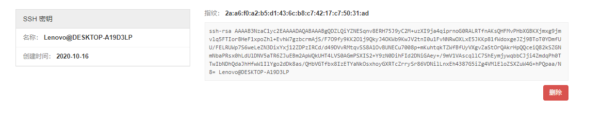 【windows】Git中添加密钥、ssh密钥的创建与查看（打开id_rsa.pub文件）_windows查看ssh密码-CSDN博客