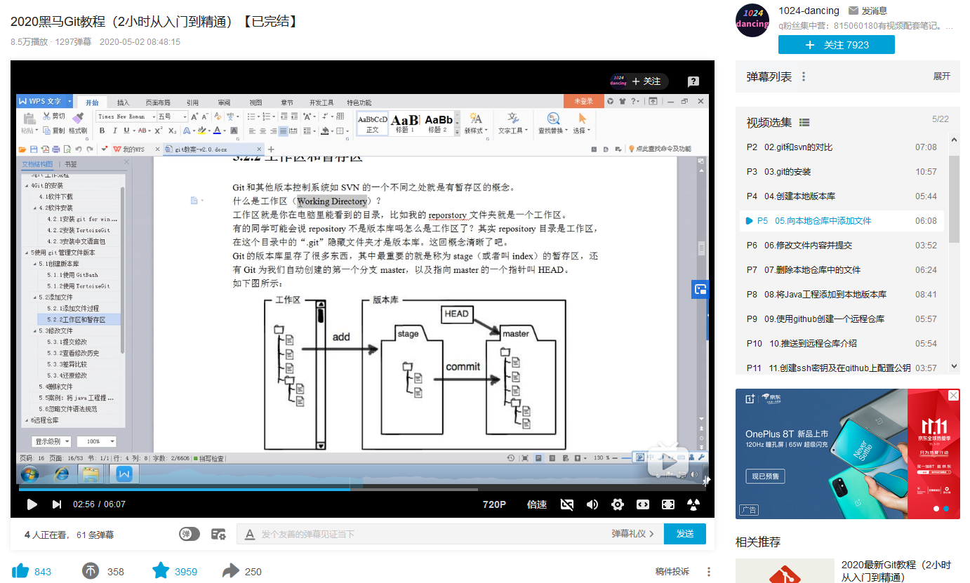 B站上的github视频教程笔记（包含两个B站视频，我觉得看这两个B站视频，github从原理到操作都可以会了）_github显示 ...