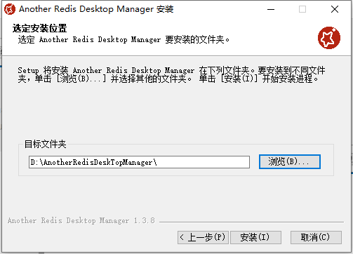 Another Redis DeskTop Manager安装步骤-CSDN博客
