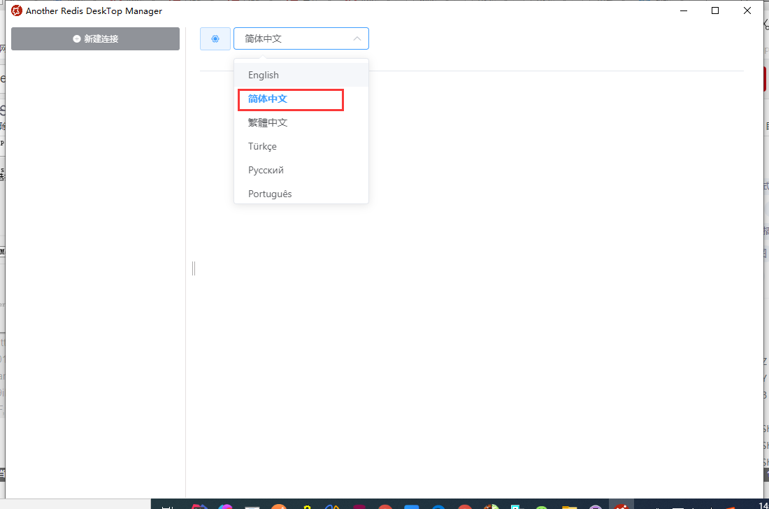 Another Redis DeskTop Manager安装步骤-CSDN博客