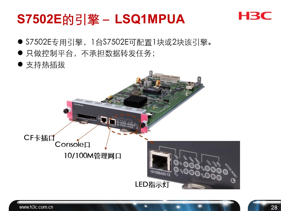 H3C 7500E系列交换机最高型号支持128K IPv4路由表，普通型号支持12K IPv4路由表_h3c 7500参数 配置上网-CSDN博客