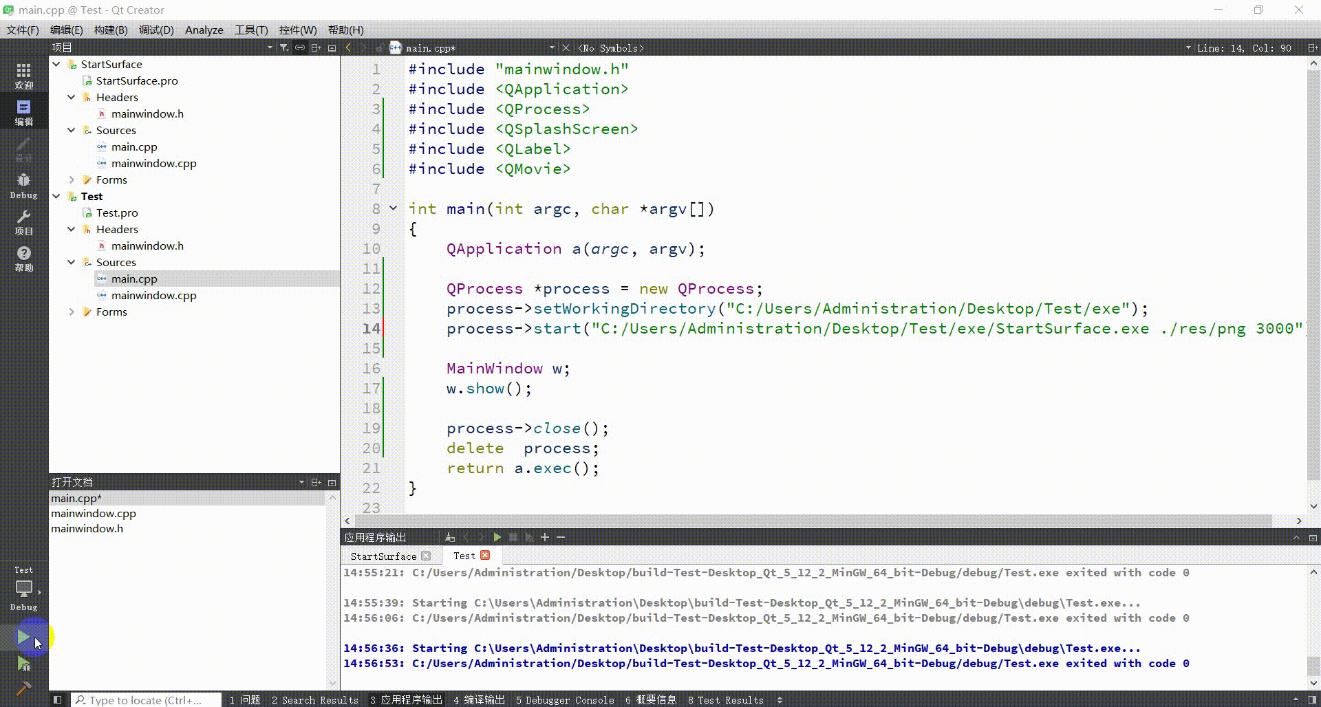 Qt之程序启动界面_qt启动界面-CSDN博客