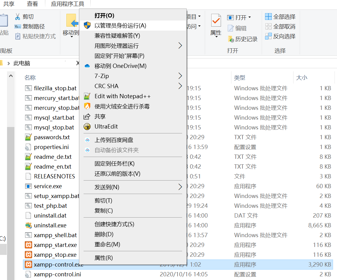 【DVWA】0.Xampp安装配置教程+错误终极总结_dvwa放在xmapp-CSDN博客