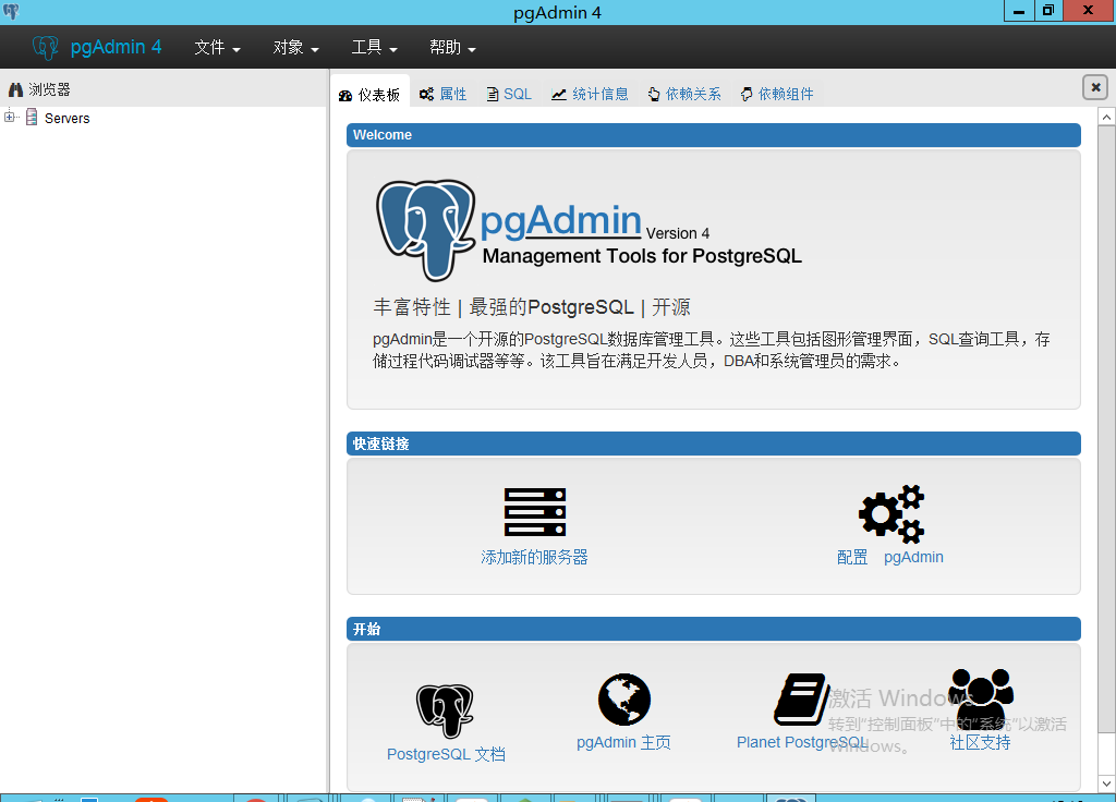 Postgresql安装 六月的⑩的博客 Csdn博客