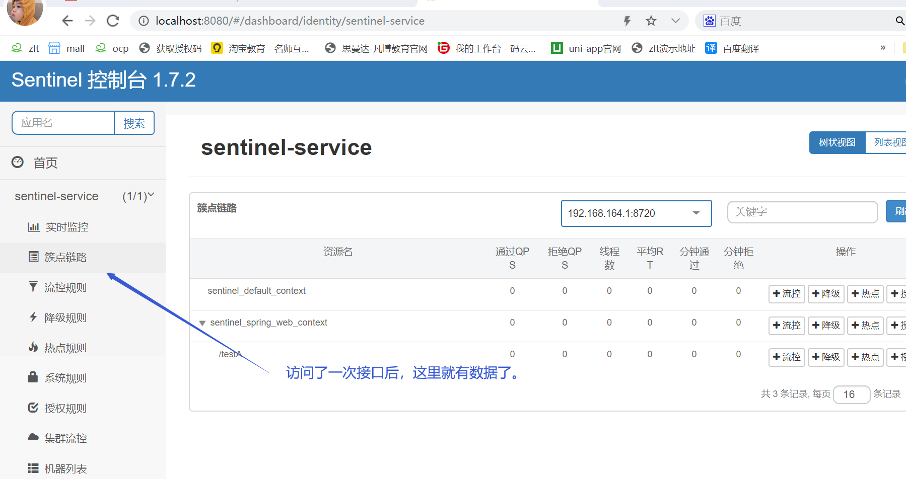 Sentinel简单使用_sentinel怎么访问-CSDN博客