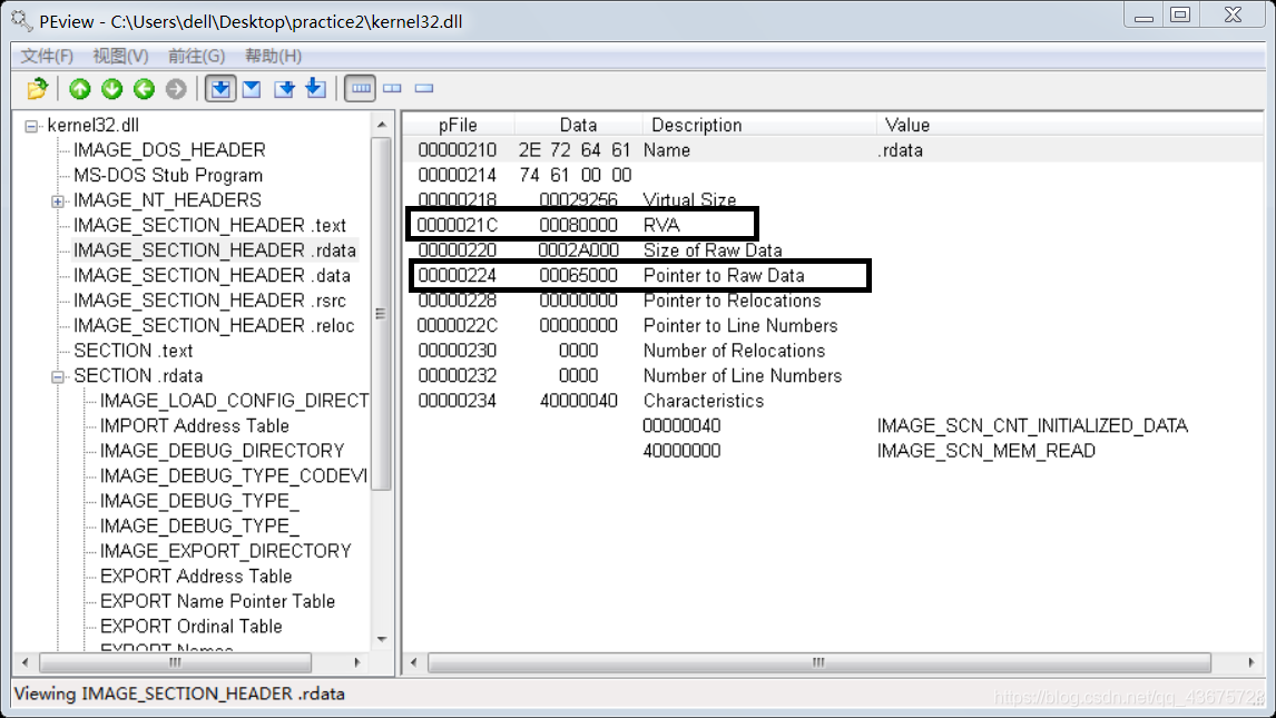 Kernel32 Dll 文件的导出表的分析 Kernel32导出表结构 Csdn博客