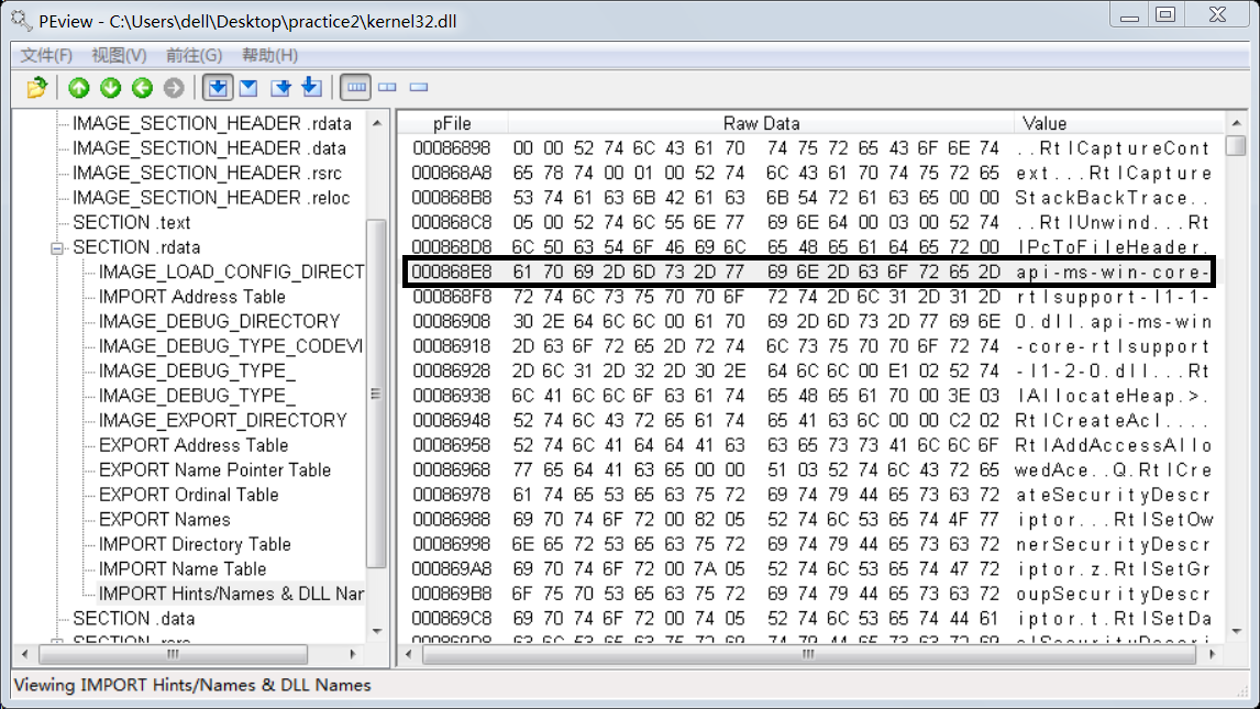 Kernel32.dll 文件的导出表的分析_kernel32导出表结构-CSDN博客