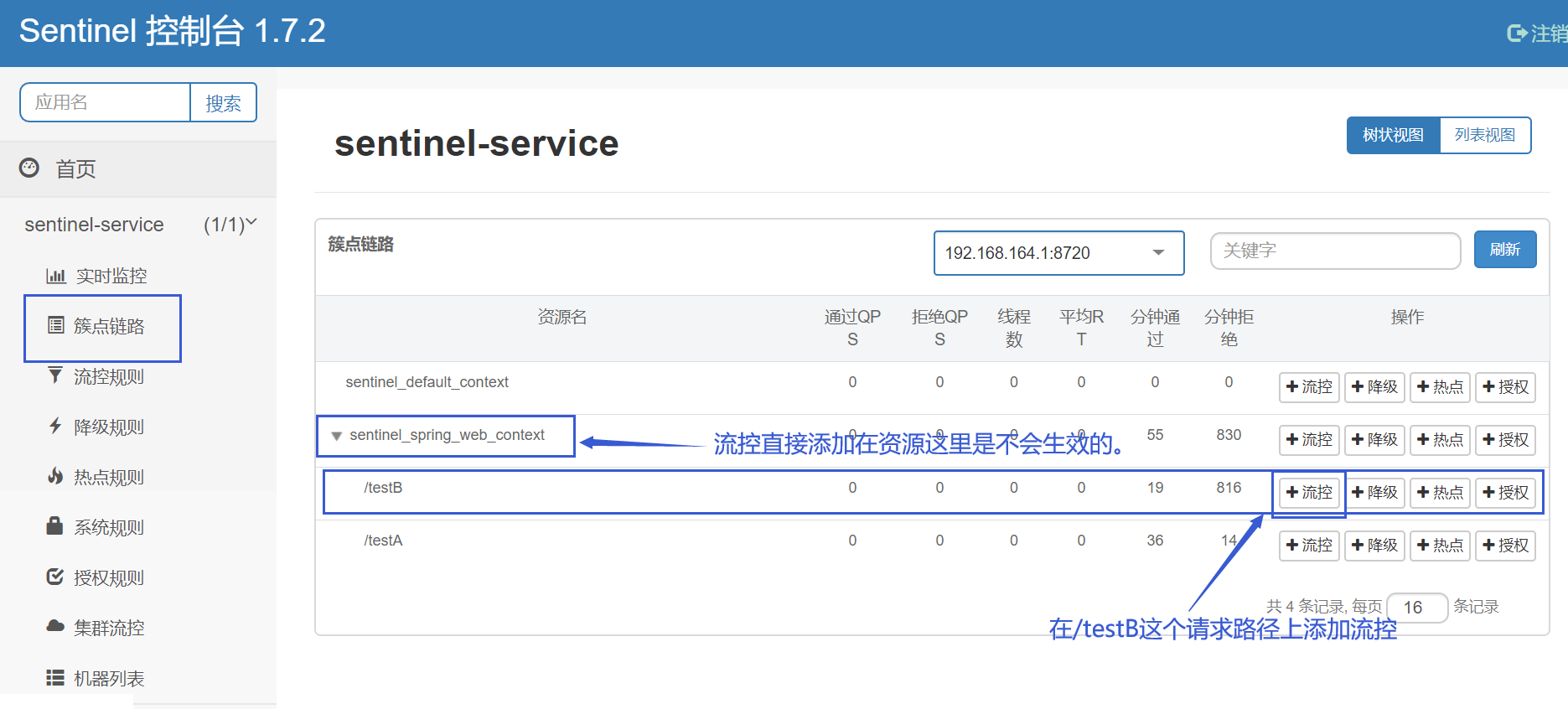 Sentinel简单使用_sentinel怎么访问-CSDN博客